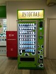 Лупоглаз (Karla Marksa Street No:76), kontakt lens firmaları  Habarovsk'tan