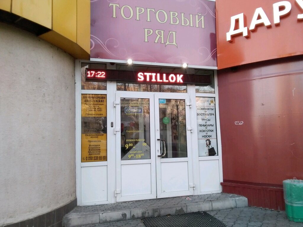 Terziler Srochny remont odezhdy, Naberejniye Çelny (Yar Çallı), foto