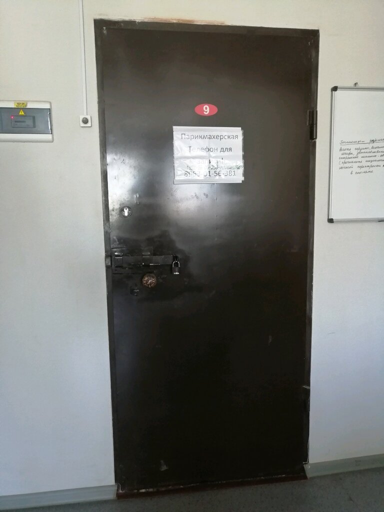 Kuaförler Парикмахерская, Perm, foto