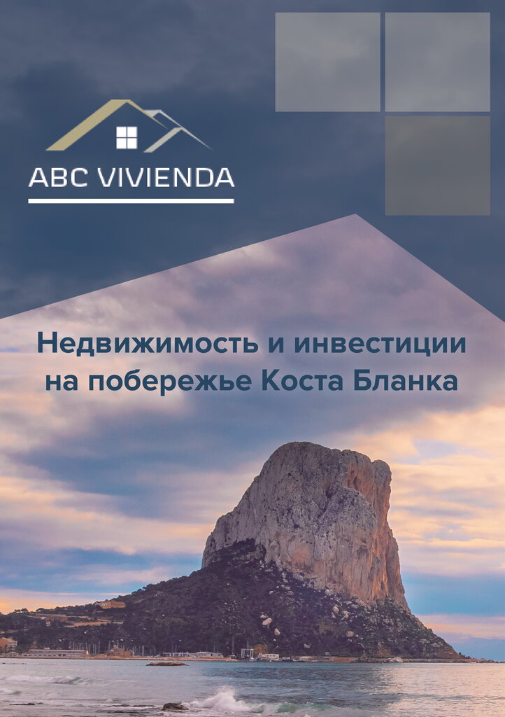 Hukuk büroları ABC Vivienda, Valensiya, foto