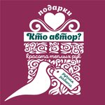 Kto avtor? (Gorkogo Street No:56А, Tsentralniy Microdistrict), hediyelik eşya mağazaları  Soçi'den