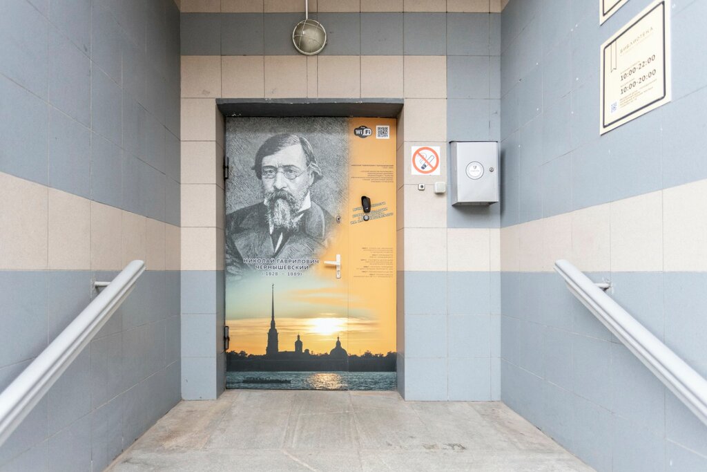 Kütüphaneler N. G. Chernyshevsky Library № 13, Moskova, foto