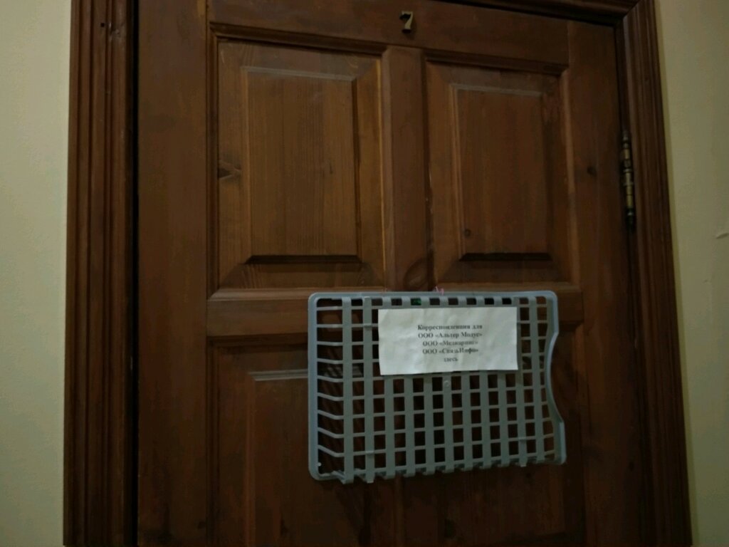 Yazılım firmaları Alter Modus, Perm, foto