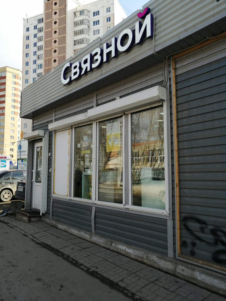 Cep telefonu ve aksesuarları satış mağazaları Svyaznoy, Perm, foto