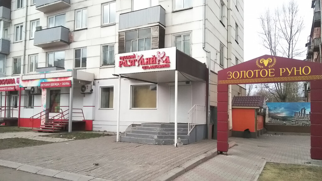 Alkollü içecekler Russkij Razgulyajka, Krasnoyarsk, foto