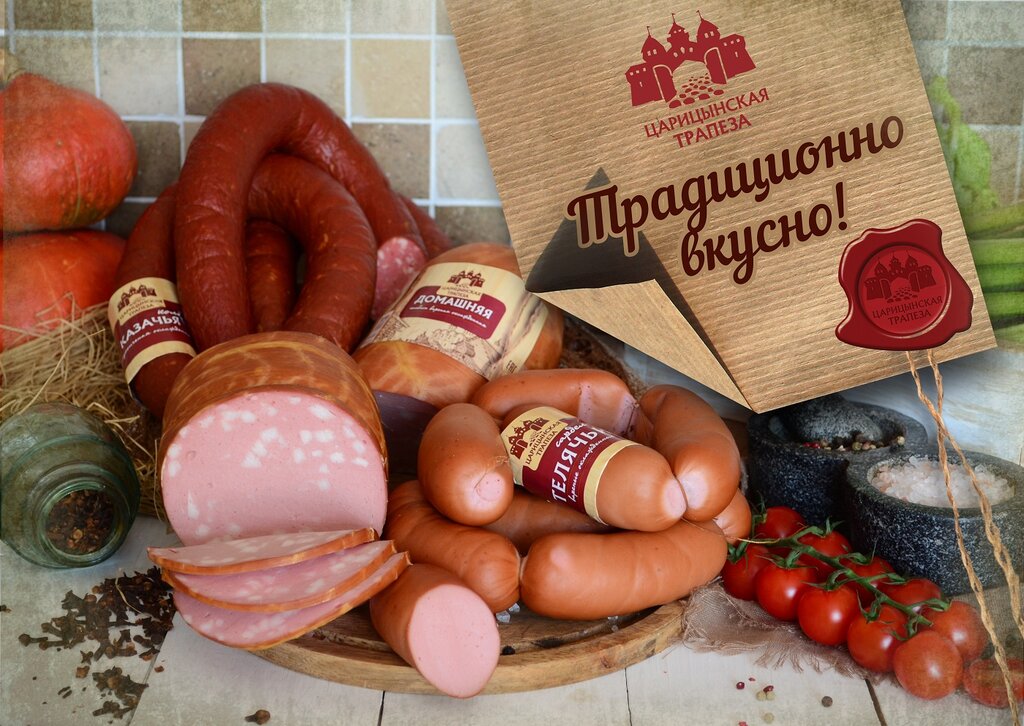 Kasap, şarküteri Caricinskaya trapeza, Voljski, foto