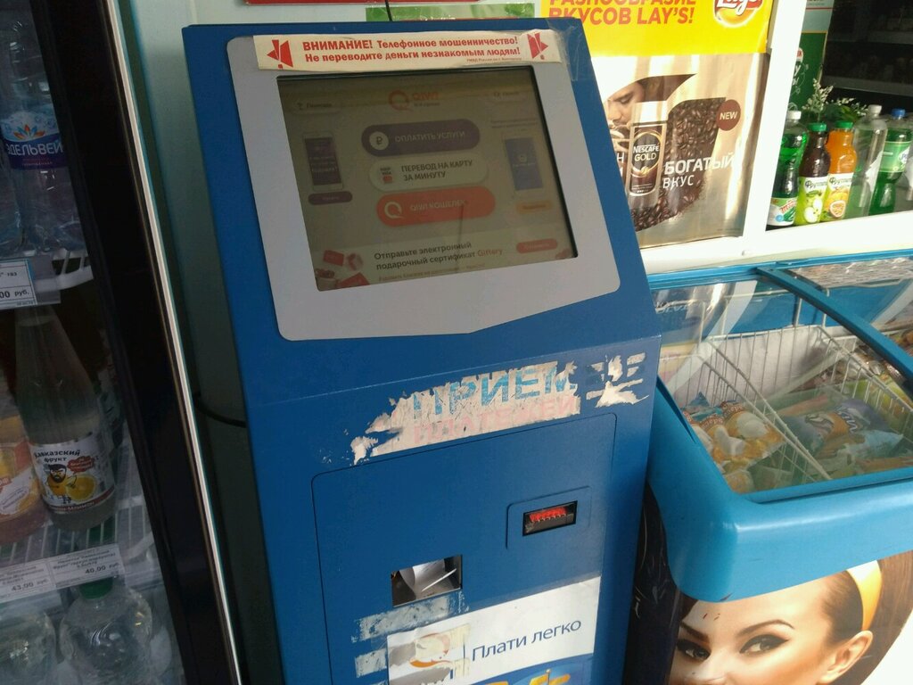 Ödeme terminali QIWI, Belgorod, foto