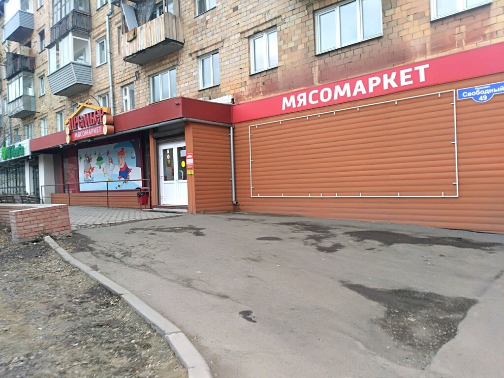 Kasap, şarküteri Premyer, Krasnoyarsk, foto