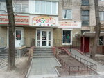 Kuzya (vulytsia Rokosovskoho No:43), çocuk mağazaları  Chernigov'dan