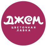 Jam (Sovetskaya Street No:36К), çiçekçiler  Balaşiha'dan