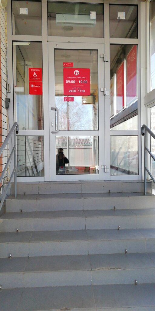 Banka Kaspi Bank, Oral (Uralsk), foto