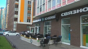 Kahve dükkanları Chainikoff, Kudrovo, foto