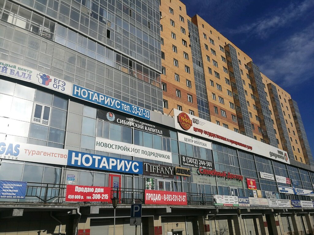 Terziler Modny aktsent, Ulan‑Ude, foto