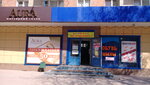Быстроход (Mikhalevicha Street No:31), ayakkabı mağazaları  Ramenskoye'den