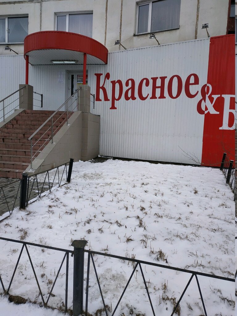 Market Krasnoe&Beloe, Çeliabinsk, foto