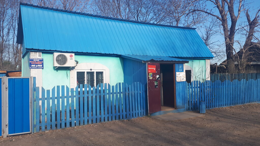 Market Татьяна, Yahudi Özerk Bölgesi, foto