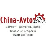 Чина Авто (ploshcha Yuriia Kononenka No:1, selyshche miskoho typu Pisochyn), otomobil yedek parçaları  Harkivska oblastından