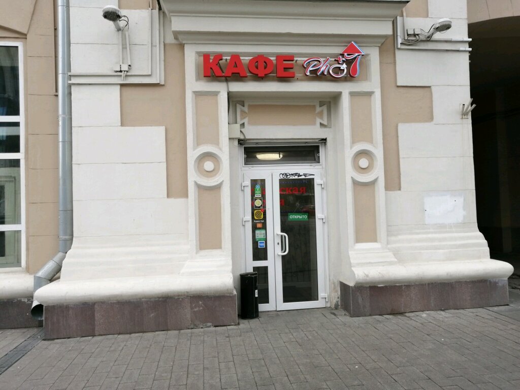 Restoran Pho+7, Moskova, foto