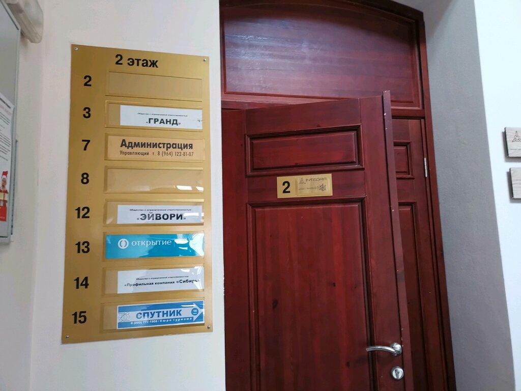 Baskı hizmetleri Integra, Irkutsk, foto
