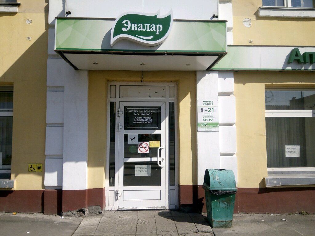 Eczaneler Эвалар, Kemerovo, foto