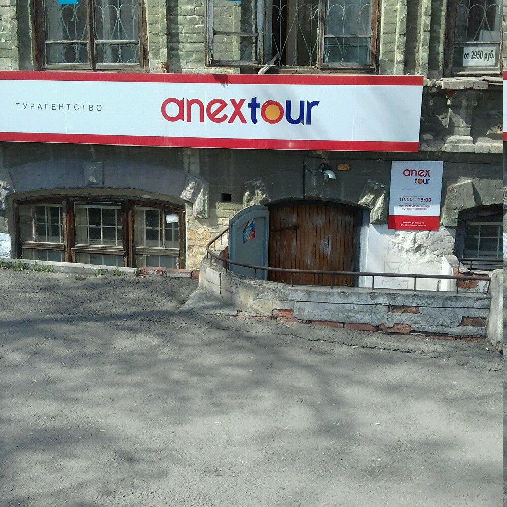 Seyahat acenteleri Turisticheskoye agentstvo Ra Tur, Çeliabinsk, foto