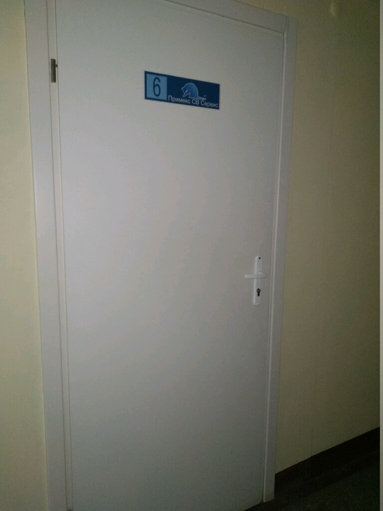 Paspaslar Primex SV, Minsk, foto