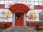 Motosfera (ulitsa Rukavishnikova No:9А), motosiklet satışı  Kemerovo'dan