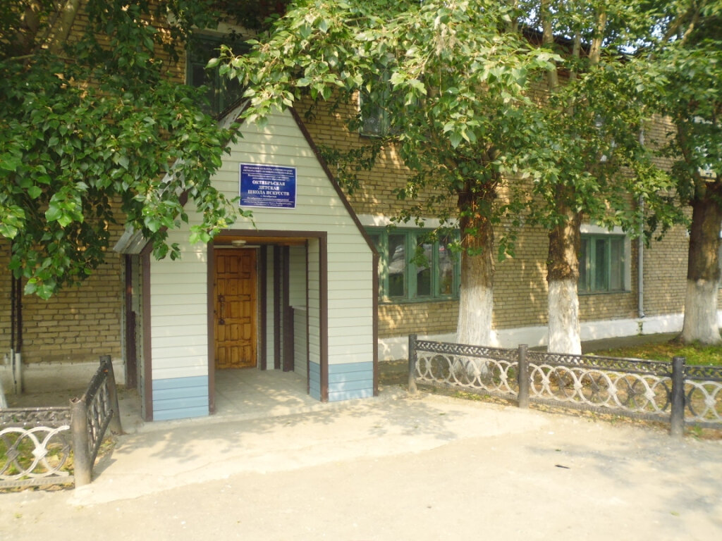 Sanat okulları Октябрьская детская школа искусств, Çeliabinskaya oblastı, foto