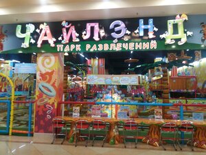 Чайлэнд (Lezhnevskaya Street No:55, Ivanovo), eğlence merkezleri  İvanovo'dan