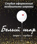 Belyy shar (praspiekt Pieramohi No:15), kutlama ürünleri  Vitebsk'ten