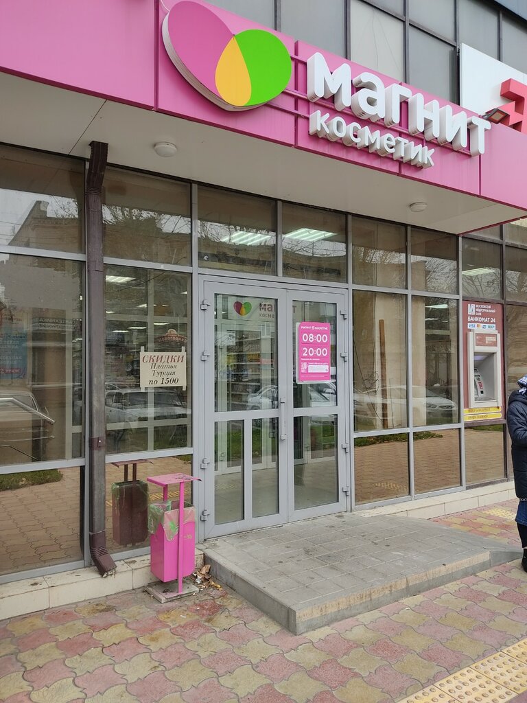 Kozmetik ve parfümeri mağazaları Magnit Kosmetik, Mineralniye Vodi, foto