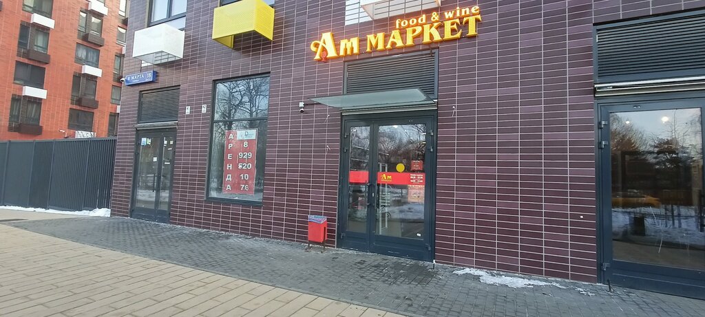 Alkollü içecekler Aromatnyj mir, Liubertsy, foto