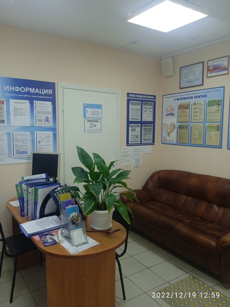 Emeklilik dernekleri Social Fund of Russia, Tataristan, foto