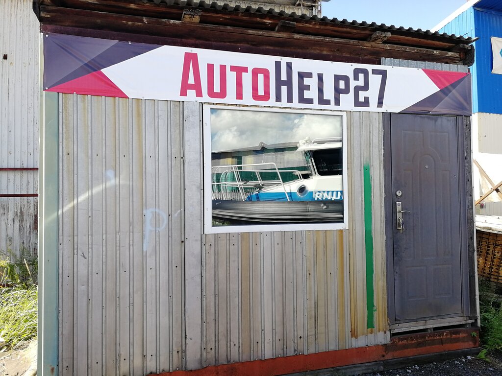 Otomobil servisi Autohelp27, Habarovsk, foto