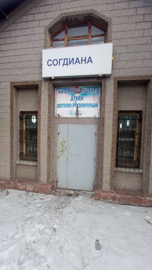 Market Sogdiana, Karağandı, foto