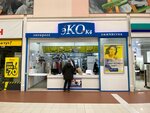 Eco-k4, dry cleaning (Metallurgov Street No:87, Yekaterinburg), kuru temizlemeciler  Yekaterinburg'dan