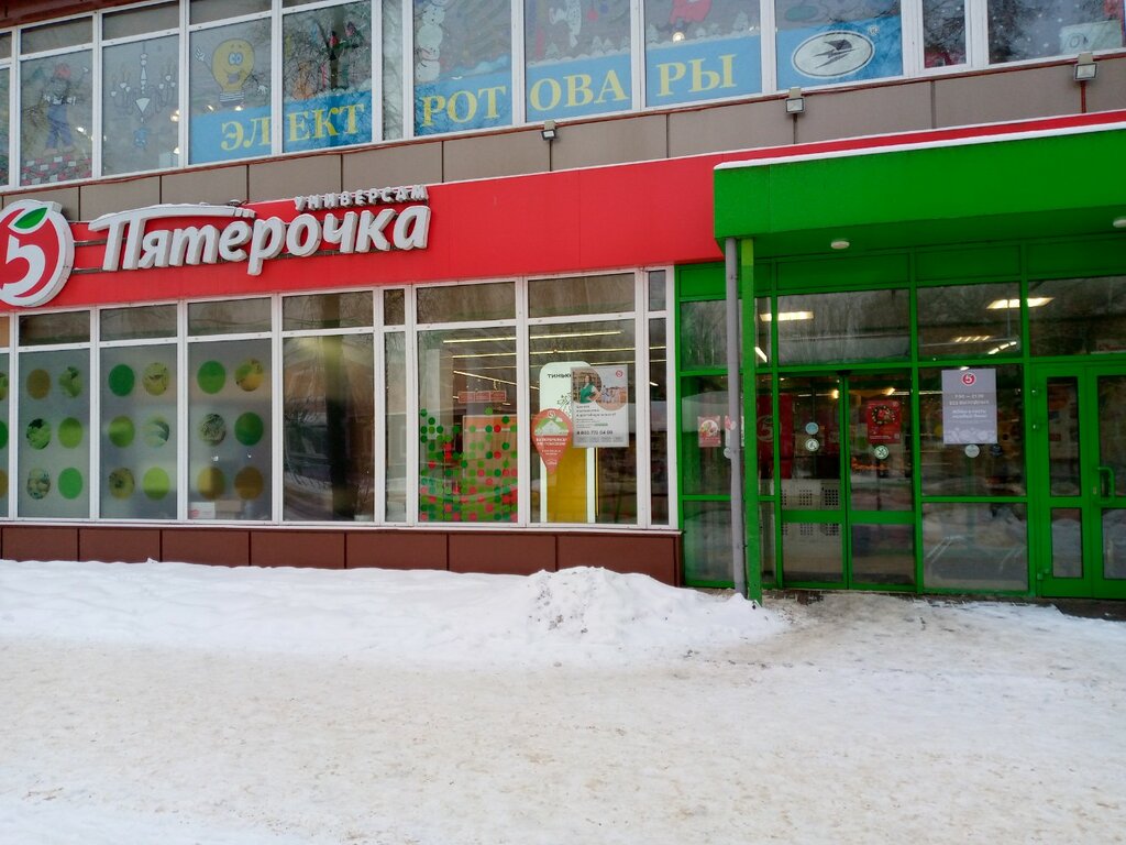 Süpermarket Pyatyorochka, Şuya, foto