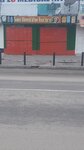 Super Alimentation Boucherie (Brazzaville, Avenue de la Paix), kasap, şarküteri  Brazzaville'den