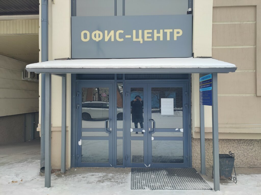i̇ş merkezi Офис-центр, Ulan‑Ude, foto
