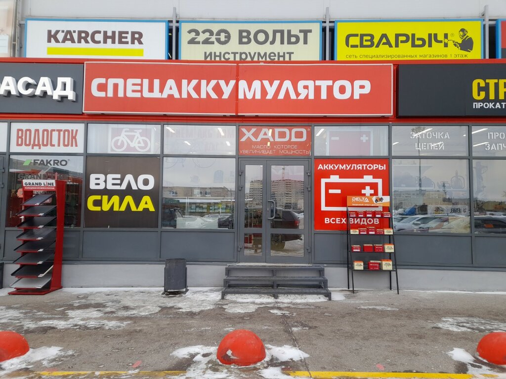 Akümülatör ve şarj cihazları Spetsakkumulyator, İvanovo, foto