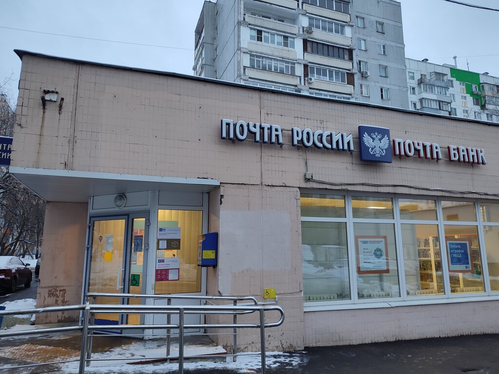 ATM'ler Post bank, Moskova, foto