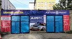 АвтоФормат (Kruykova Street No:5), otomobil servisi  Sakhalinsk'ten