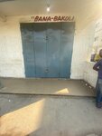 ETs Bana Bakoli (Brazzaville, Commune de Poto-Poto, Rue Bandzas), toptan satış mağazaları  Brazzaville'den