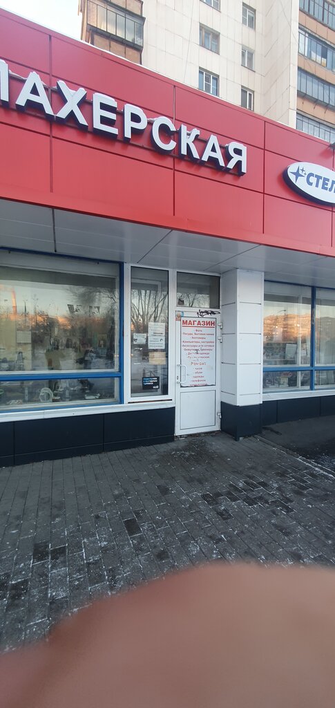 Çilingirler Opening Locks, Magnitogorsk, foto