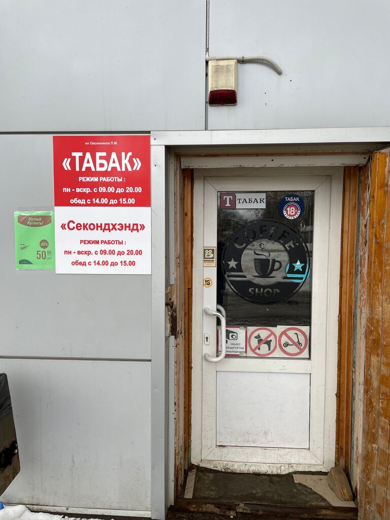 i̇kinci el eşya satışı Сток и секонд хэнд, Domodedovo, foto