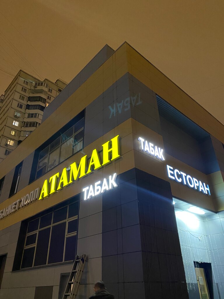 Tütün, sigara mağazaları Табак, Moskova, foto