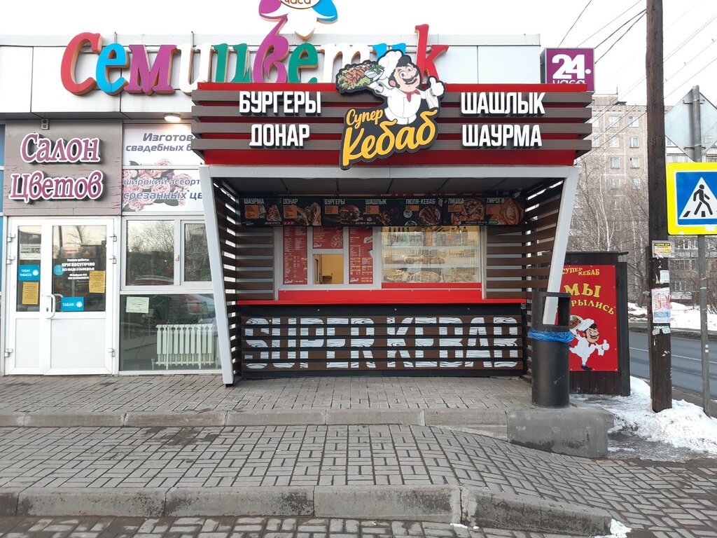Fast food Супер Кебаб, Nijni Novgorod, foto