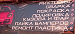 Cvet setvis (улица 29-й Авиагородок No:1В), oto kaporta  Yevpatorya'dan