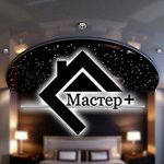 Мастер Плюс (Transportnaya ulitsa No:19), tavan sistemleri  Tayshet'ten