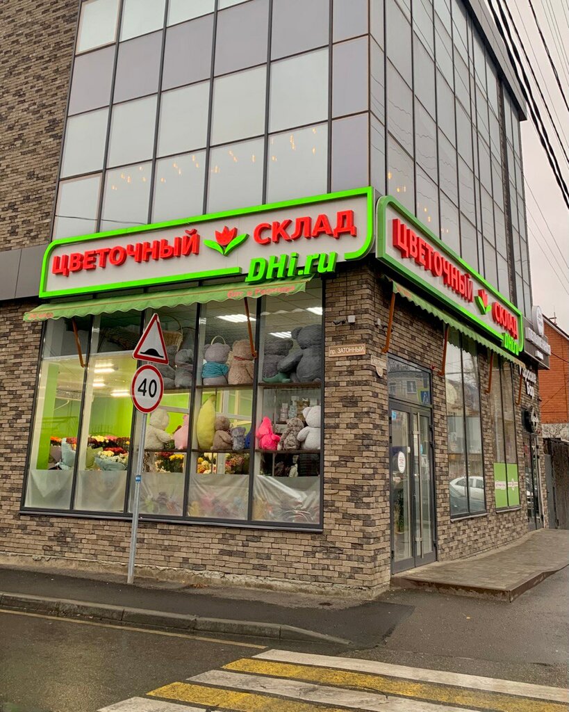 Çiçek teslimatı Cvetochnyi sklad, Krasnodar, foto